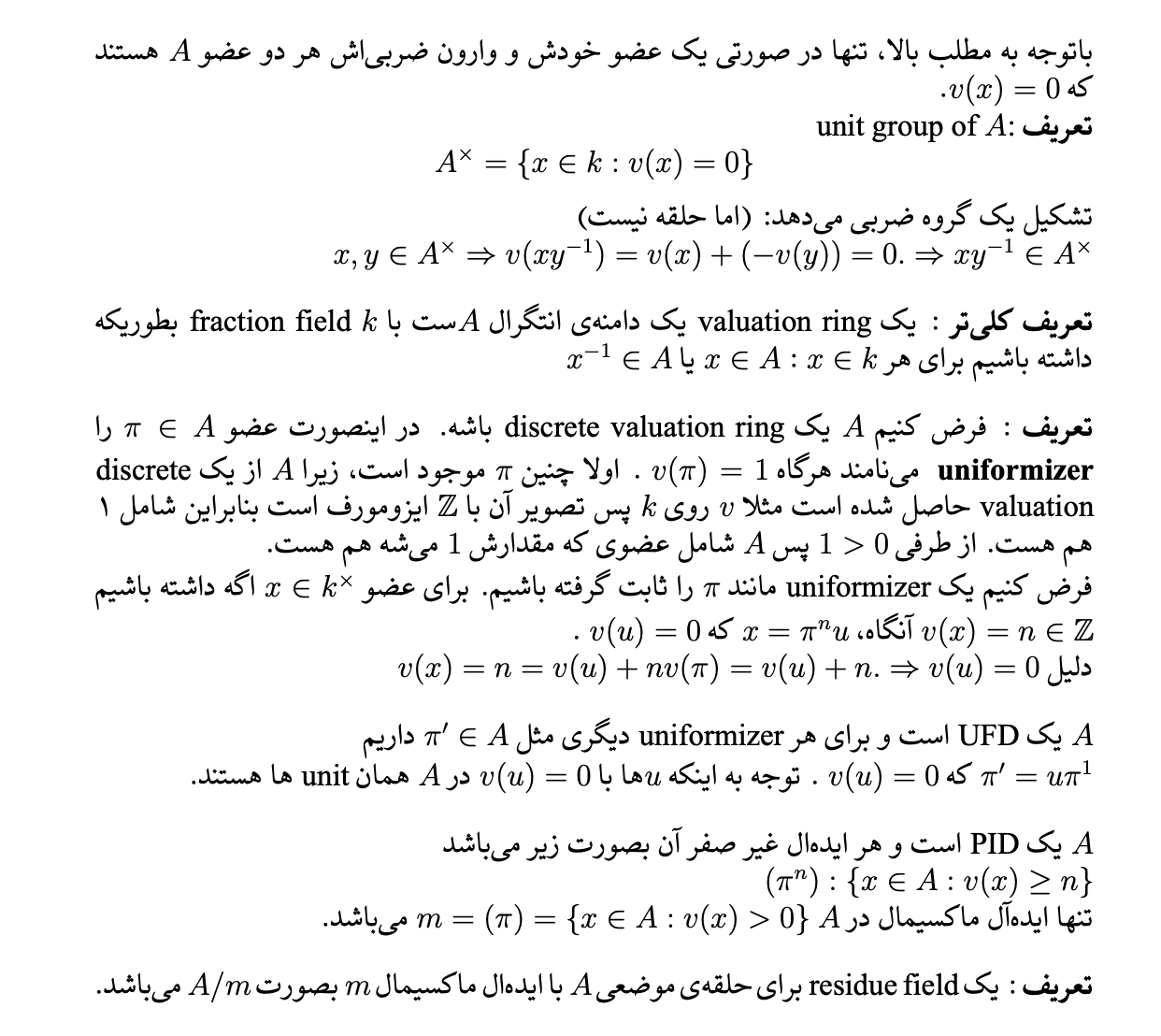 هندسه